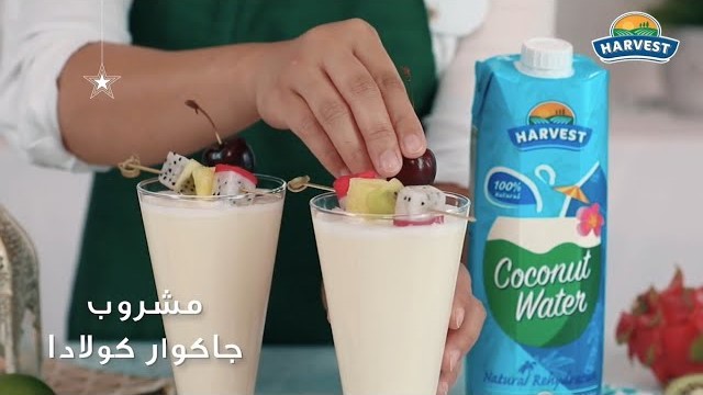 Harvest Jaguar Colada - Kalimat Group International